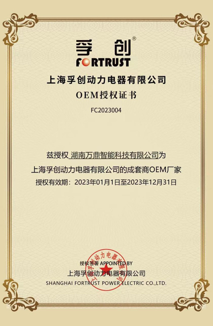 Company Profile - Hunan Wanding Intelligent Technology Co.,Ltd